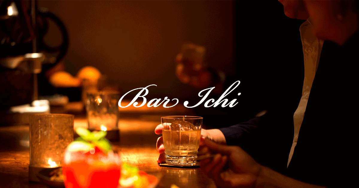 Bar ichi｜中洲川端のおしゃれなバー。一人飲みやデート、接待・会食におすすめ